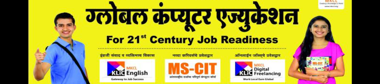 Global Computer Education , Maharashtra - Stationery Office | Tata nexarc